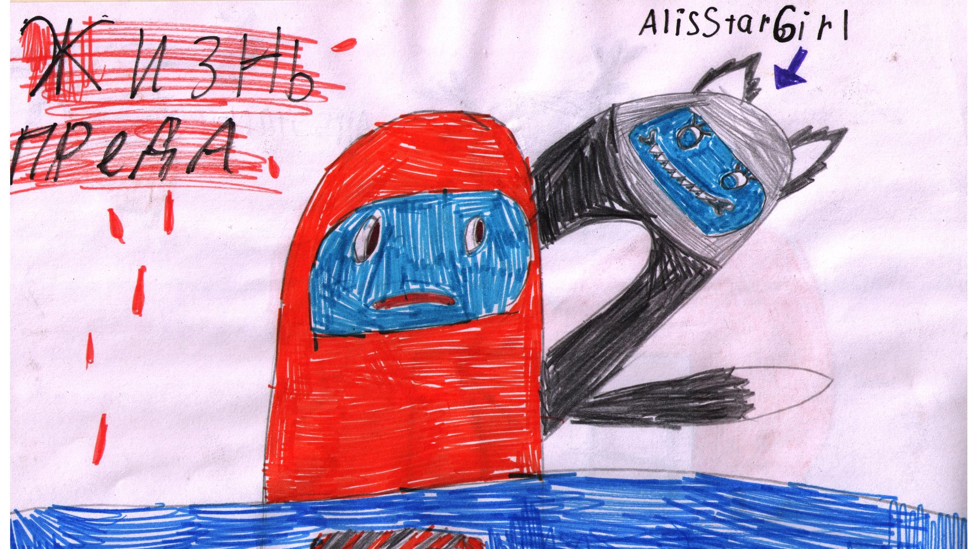 Игра в амонг предатель