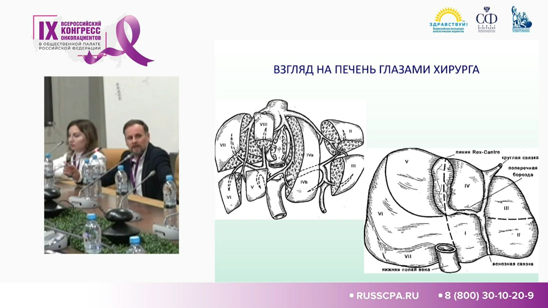 ХОЛАНГИОКАРЦИНОМА: ОПЫТ ФГБУ "НМИЦ ХИРУРГИИ ИМ. А.В. ВИШНЕВСКОГО" МЗ РФ // КОВАЛЕНКО Ю.А. / ХИРУРГИЯ