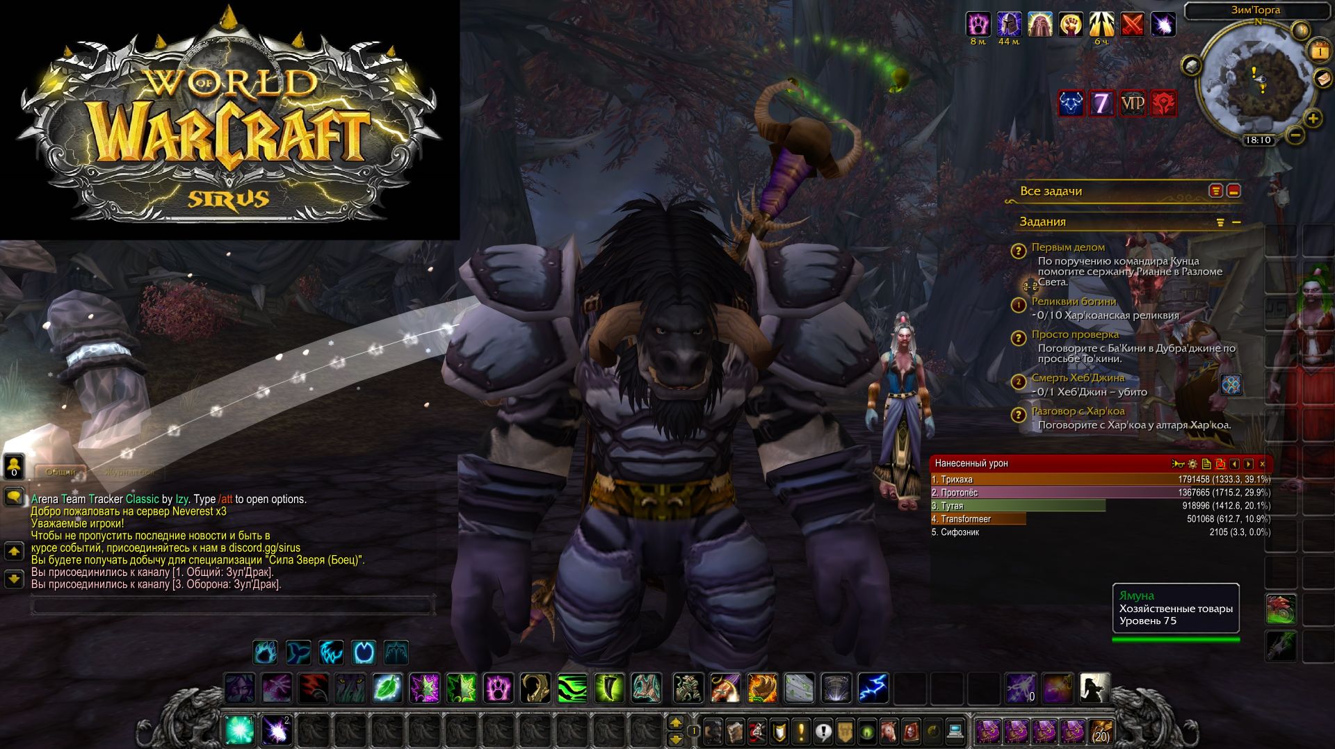 World Of Warcraft Sirus Друид часть 16