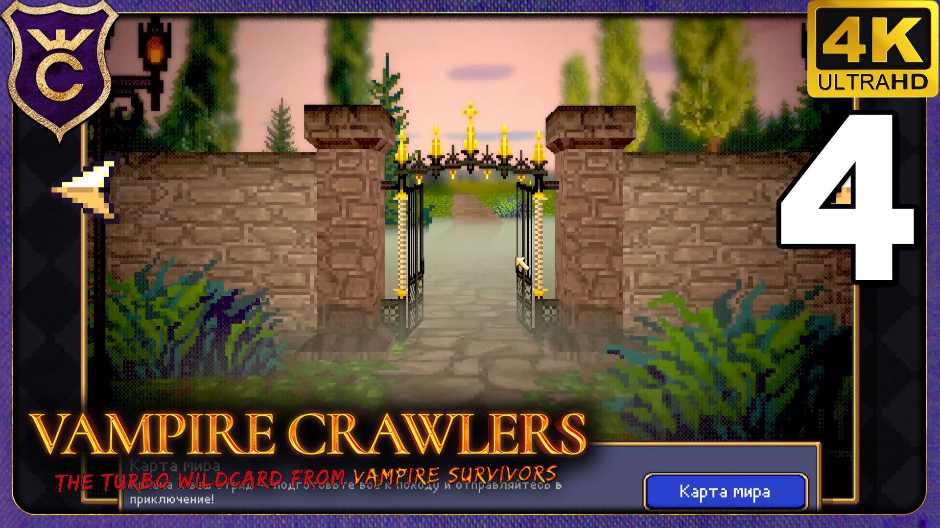 КОНЕЦ ДЕМО! 4 Vampire Crawlers The Turbo Wildcard from Vampire Survivors
