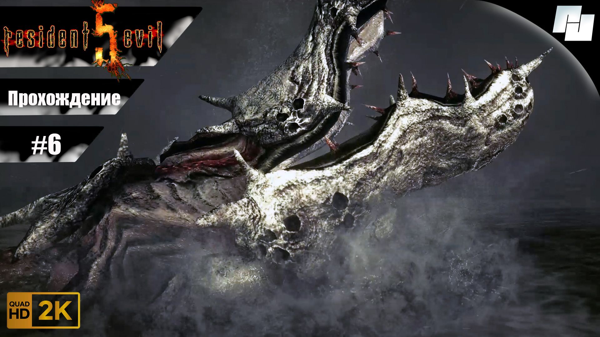 Resident Evil 5 // Прохождение #6 (Русская озвучка)