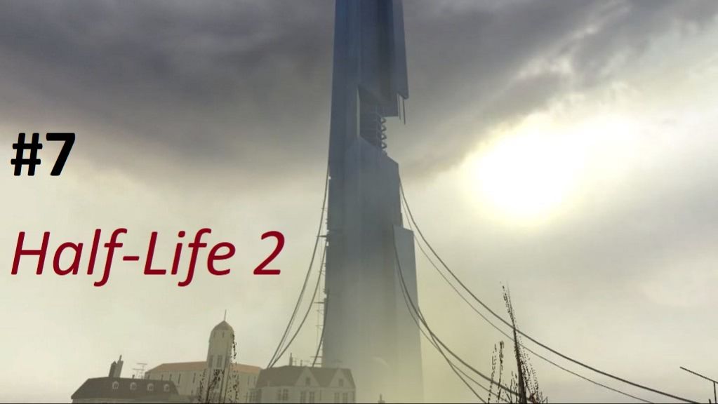 Прохождение Half-Life 2#7