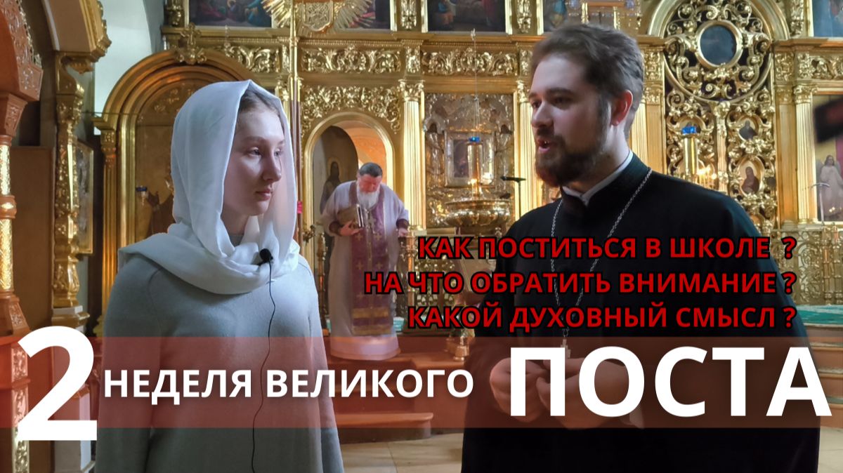 Церковный календарь: неделя со 2 по 8 марта | Храм свт. Николая в Хамовниках | 14 канал