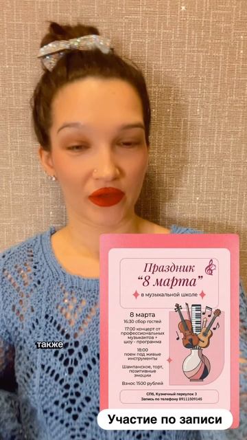 Праздник 8 марта