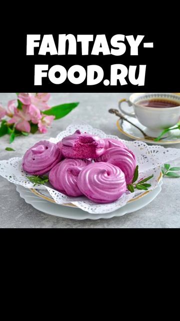 Домашний зефир на агар-агаре