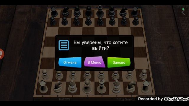 как играть в шахматы {ЧАСТЬ 1}