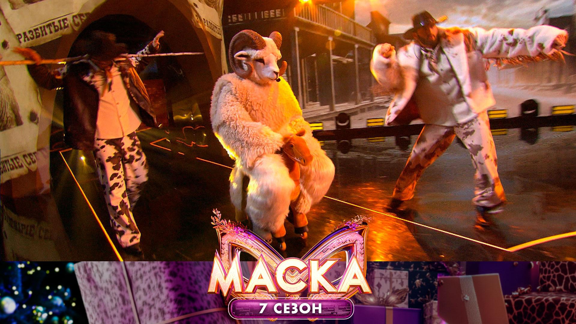 Баран — «Пароход» | «Маска». 7 сезон. 4 выпуск