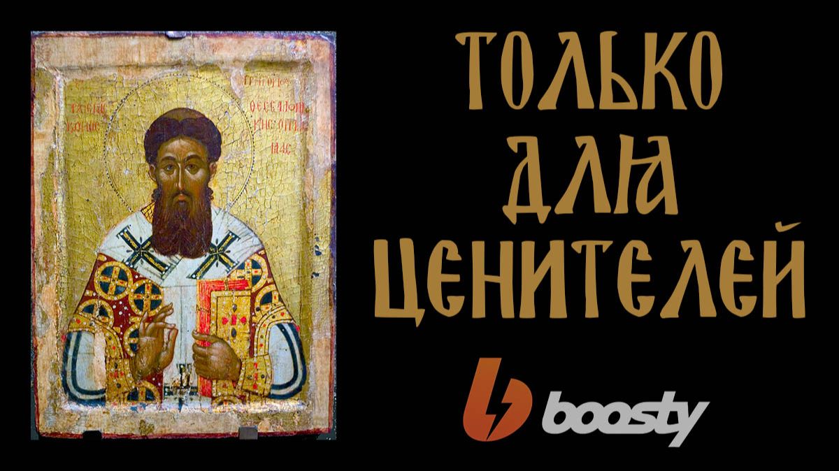 Пишем икону Паламы | #ВидСбоку