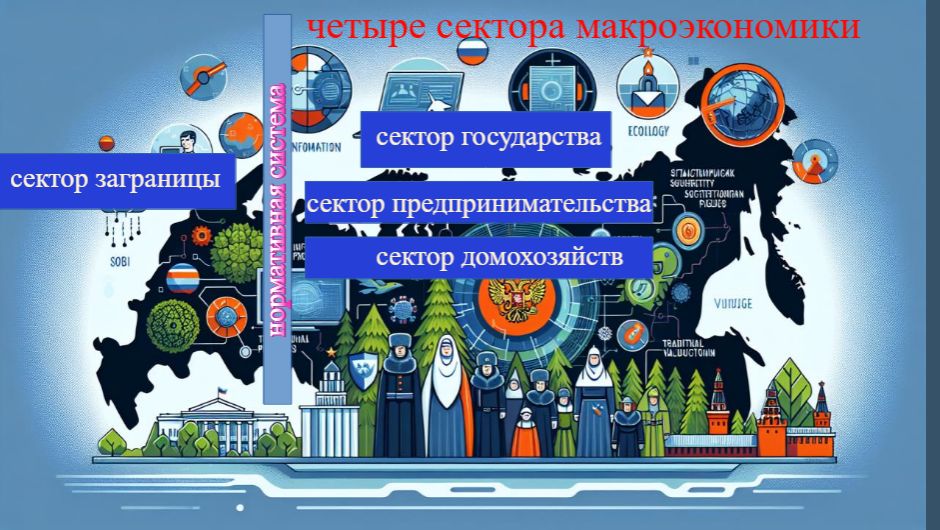 Системный подход в государственном и муниципальном управлении (2019)