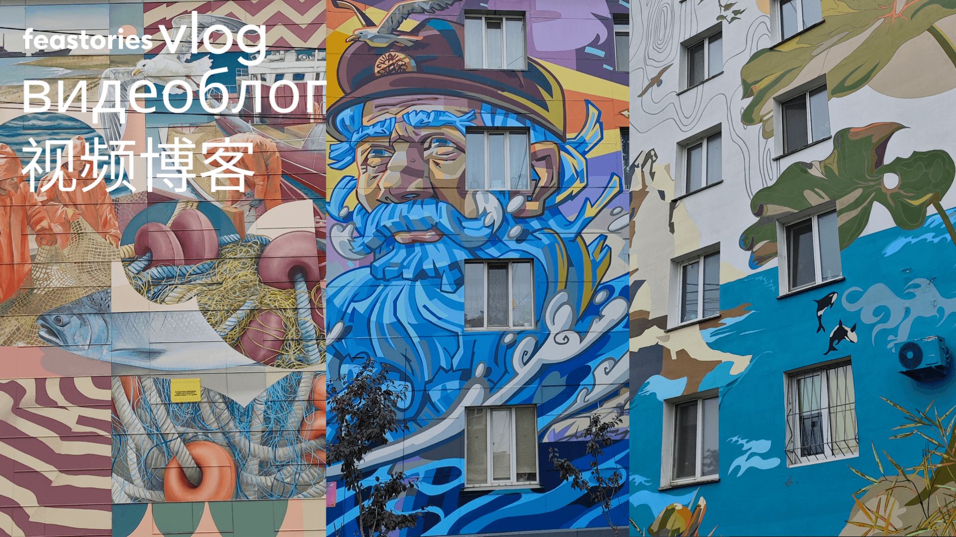 Южно-Сахалинск: галерея под открытым небом