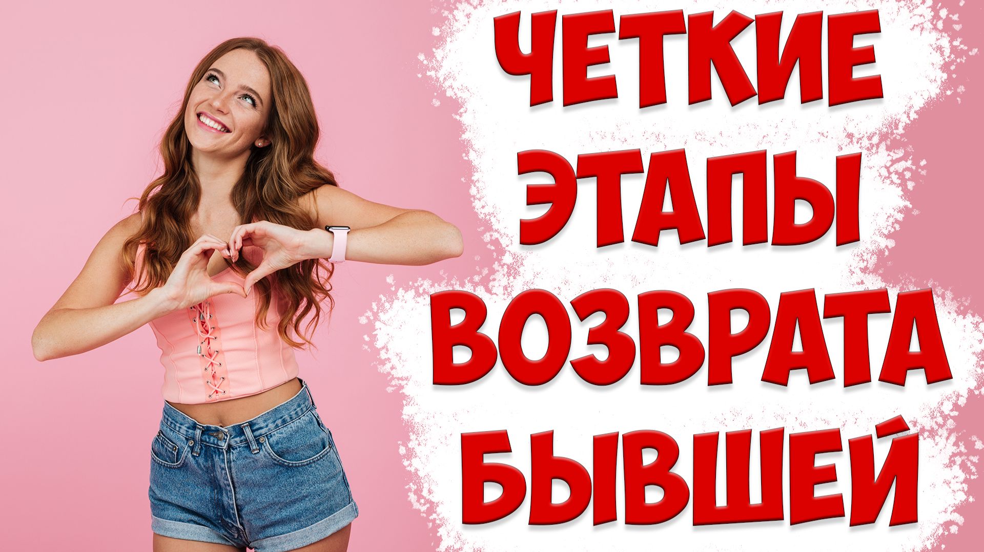Что КОНКРЕТНО делать при разводе с женой | КАК ВЕРНУТЬ ЖЕНУ, ЕСЛИ ЖЕНА УШЛА С ДЕТЬМИ