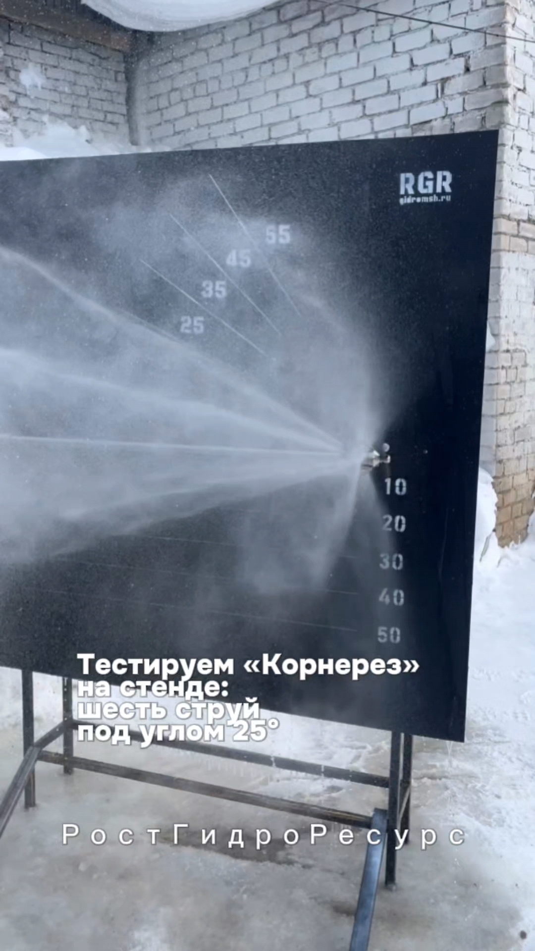 Тестируем «Корнерез» на стенде: шесть струй под углом 25° 🌊🌊🌊 #proteus #гидродинамика #канализаци