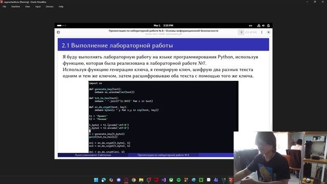 Лаб 8 защита