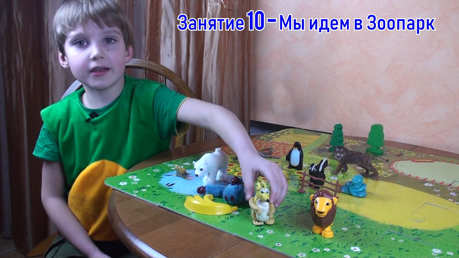 Занятие 10 - Мы Идем в Зоопарк