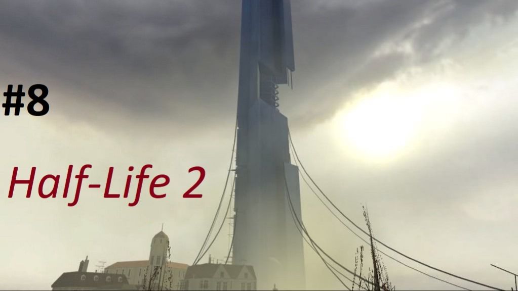 Прохождение Half-Life 2#8