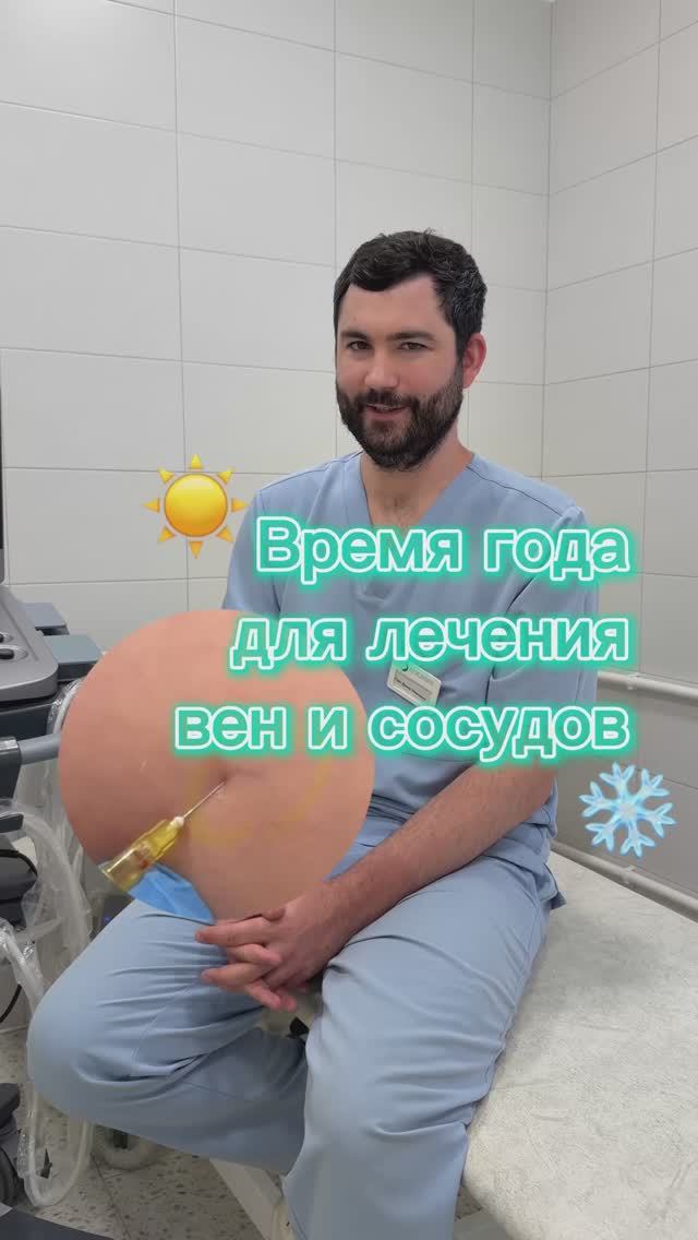 ЛД Медицина. Почему вены лечат сейчас? 🦵🩹