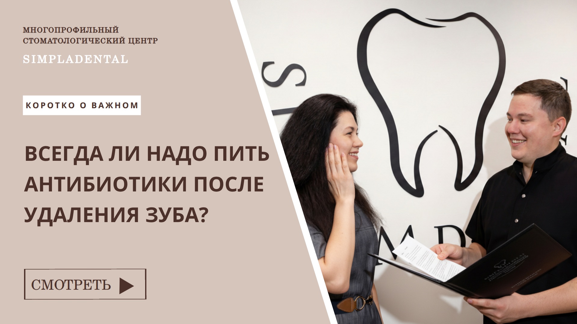 Всегда ли надо пить антибиотики после удаления зуба?