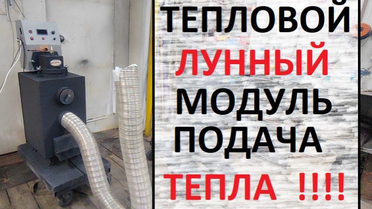 Надувной Фобос 25 на отработке