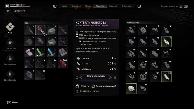 Dying Light_ The Beast 2026-25 часть - на тропе войны 4