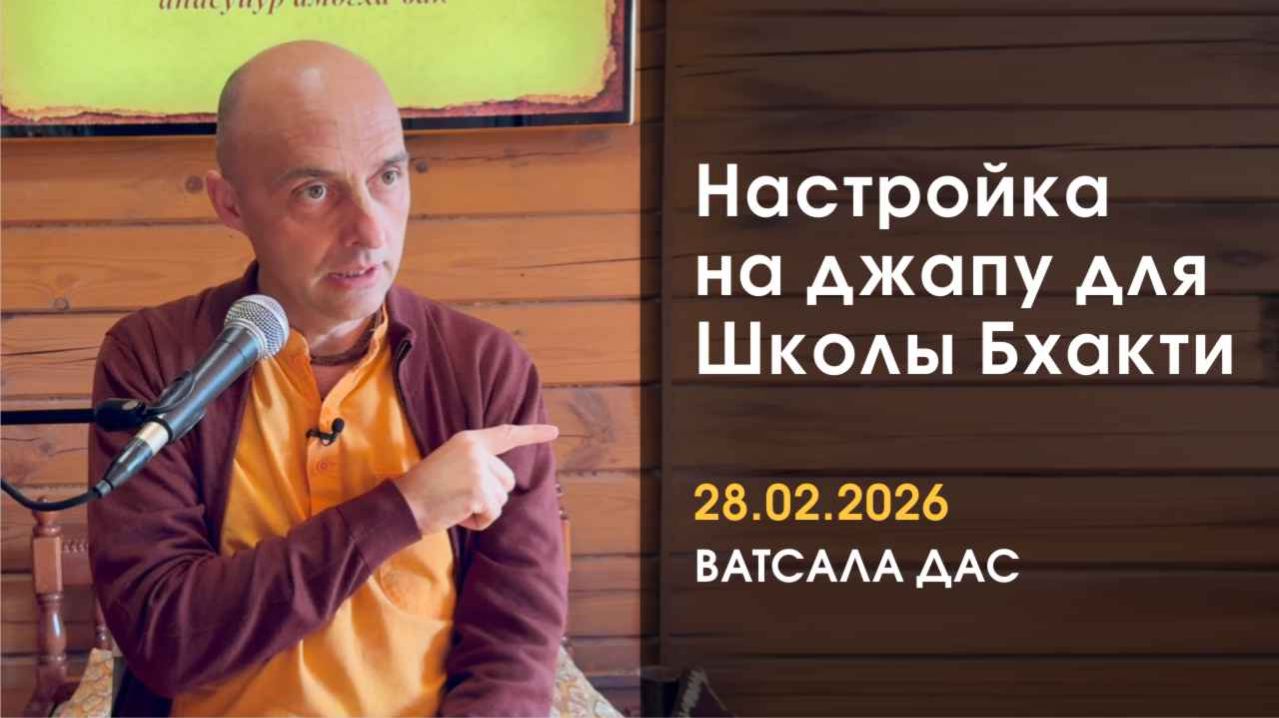 Настройка на джапу (28.02.206)