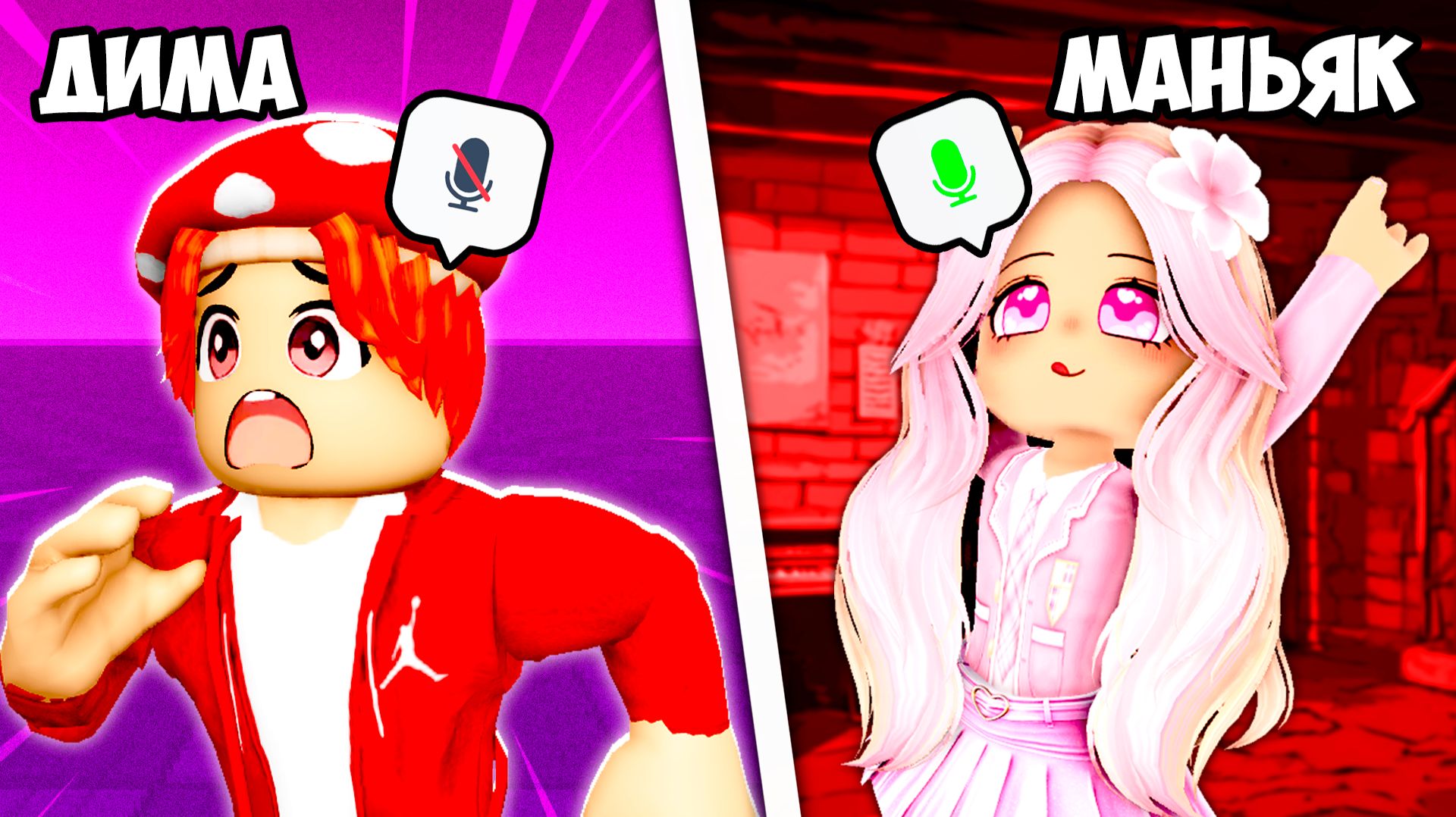 ❤️ЧЕГО ОТ МЕНЯ ХОЧЕТ МАЙЯ😏?! Сборник Лучших Историй от Dubrovsky Play в Роблоксе!