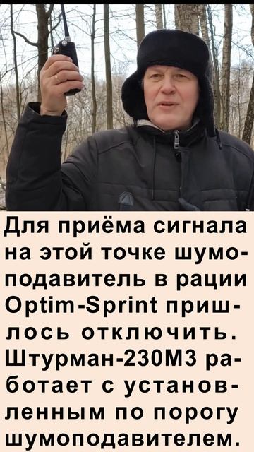 OPTIM-Sprint - работа в режиме DSP со слабым сигналом. #cb #рации #сиби