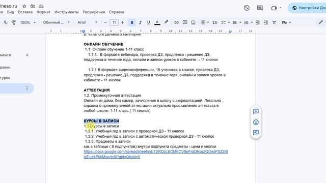 новая страница с каталогом
