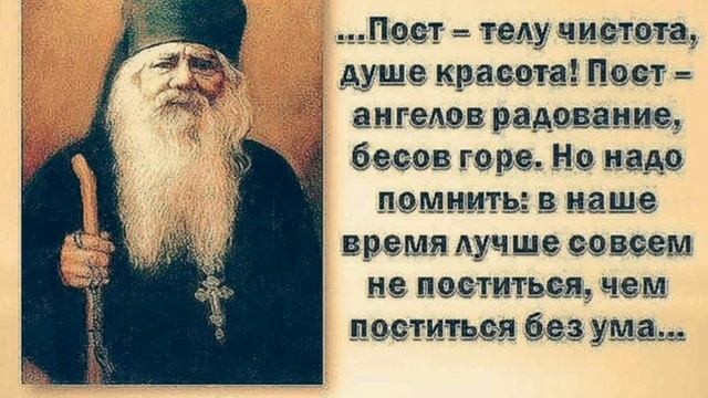 Чтение на каждый день поста