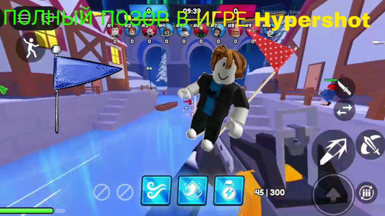 ЭТО СЛУЧИЛОСЬ... ПОЛНЫЙ ПОЗОР В ИГРЕ Hypershot ROBLOX!