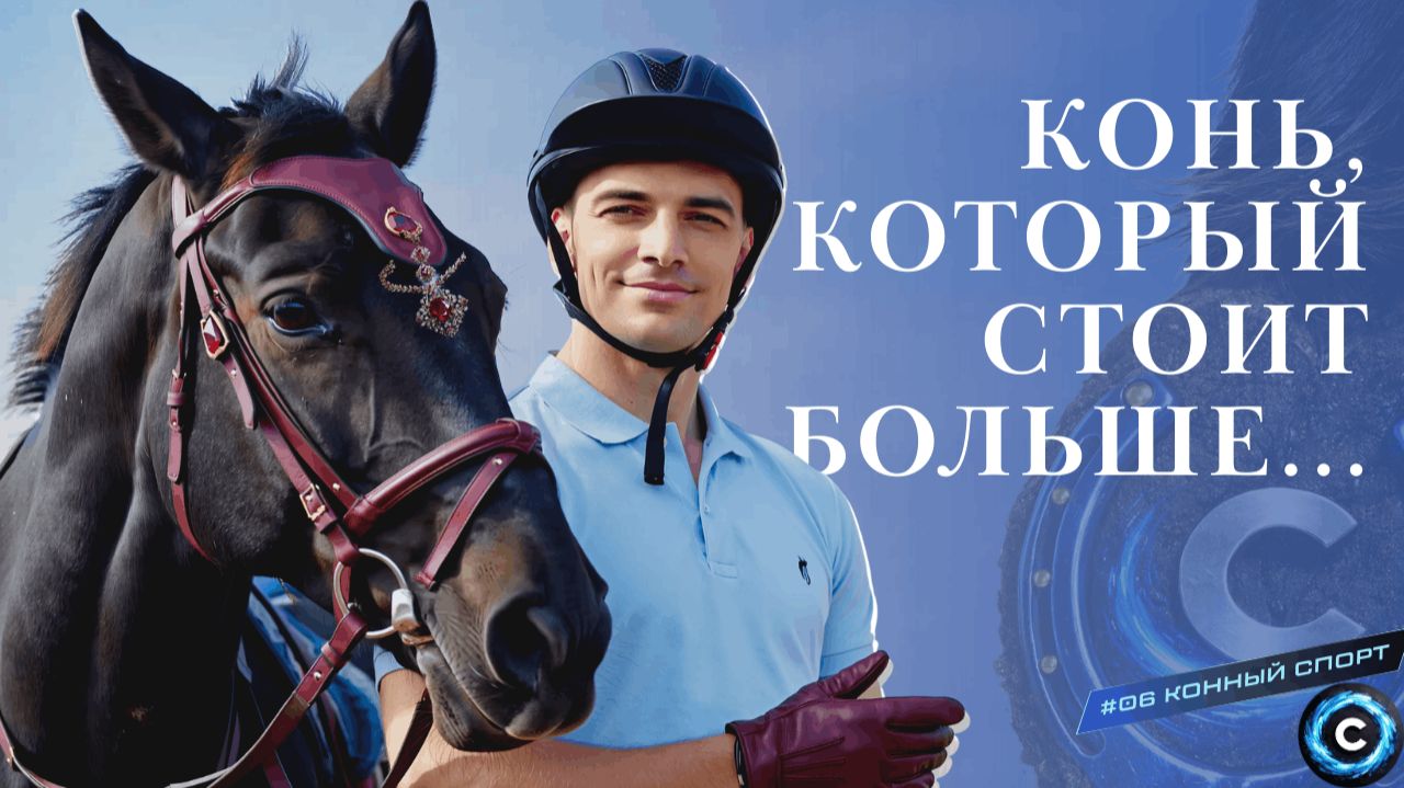 Как быть НА КОНЕ / СПОРТОПЫТ / Как выглядит первая тренировка по верховой езде