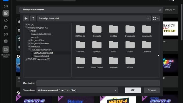 Как добавить в игры на VK Play и Steam