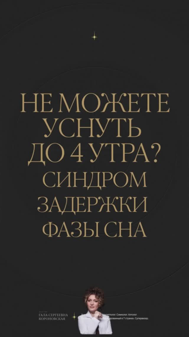 #сон #бессонница #апноэ #психология #психиатрия #нейронаука #сомнология #здоровыйсон #нарколепсия#де