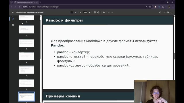 защита презы по лабе 3