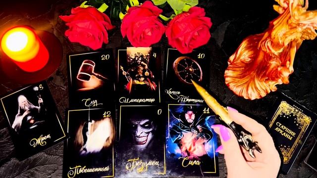 💫☝️Что меняет Судьба прямо сейчас ❗️ Как вы принимаете перемены❓💯