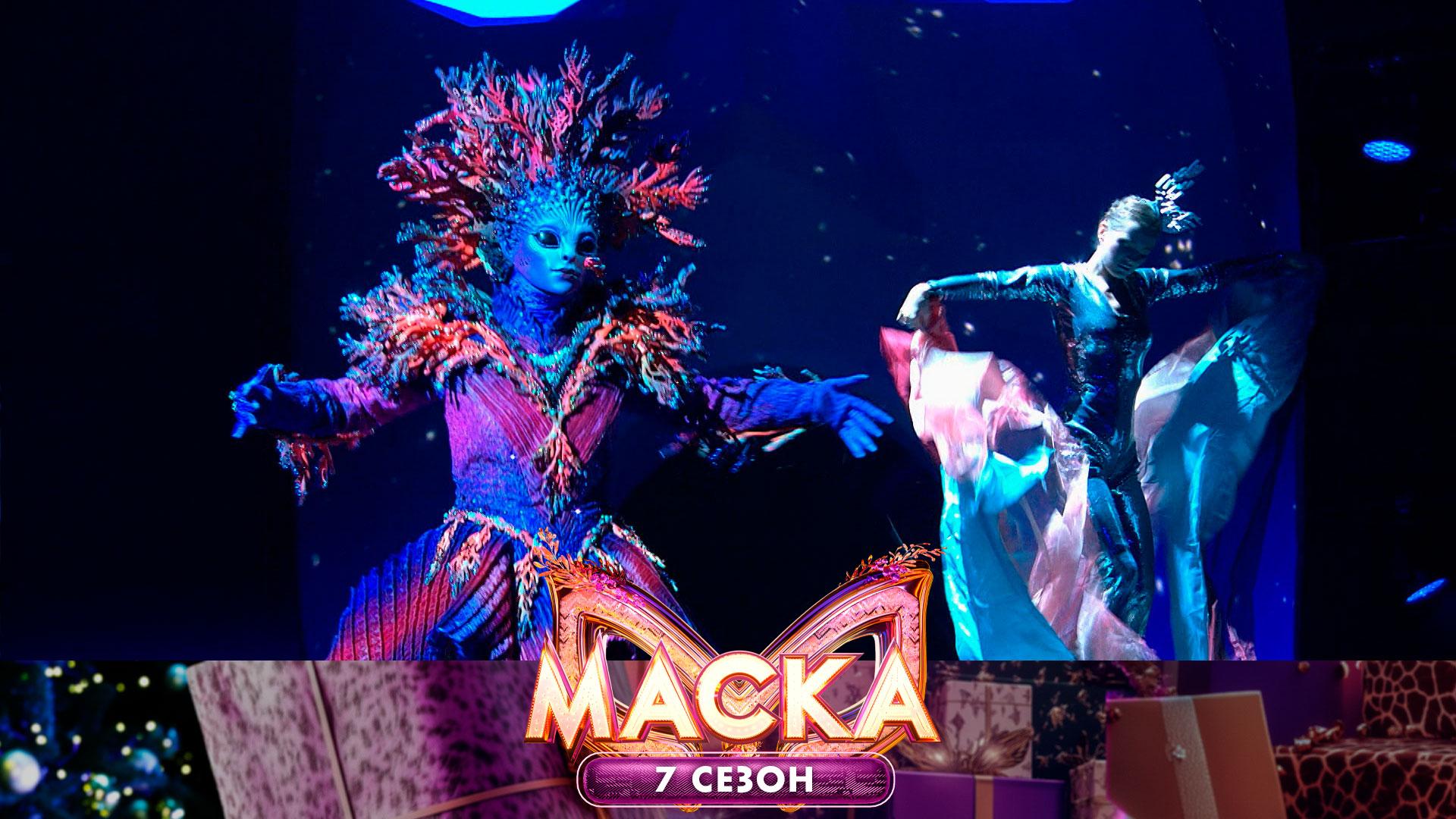 Коралл — «Беги по небу» | «Маска». 7 сезон. 4 выпуск