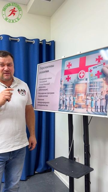 Медицина Грузии