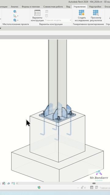 Анонс курса Autodesk Revit 2026: Вкладка "Сталь"