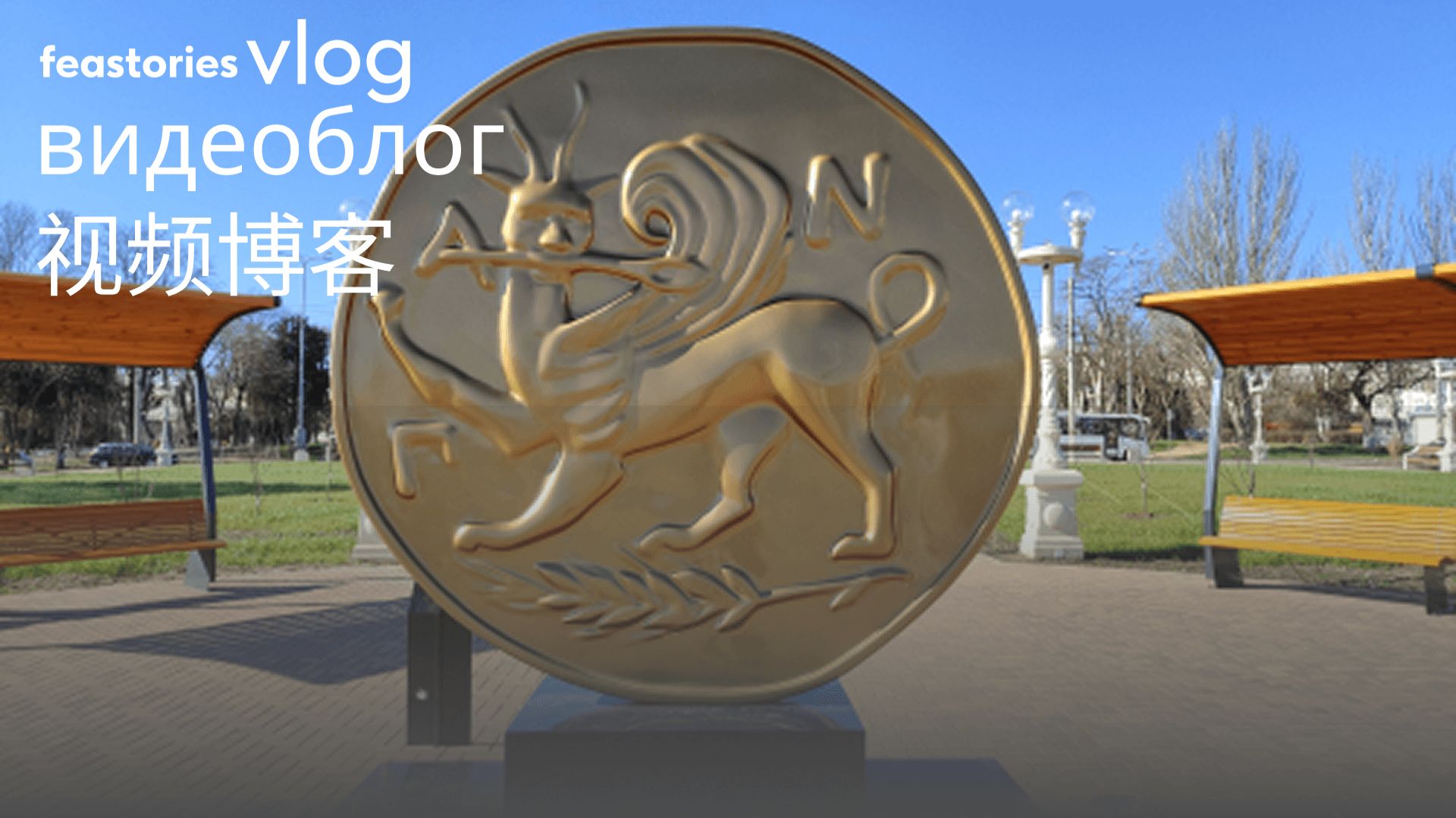 КЕРЧЬ: прогулка по одному из старейших городов мира