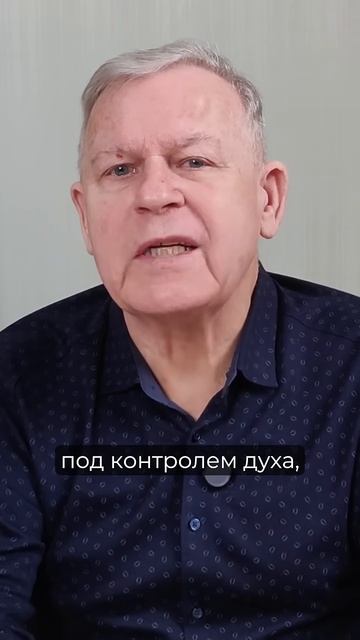 Почему рассудок должен подчиняться духу