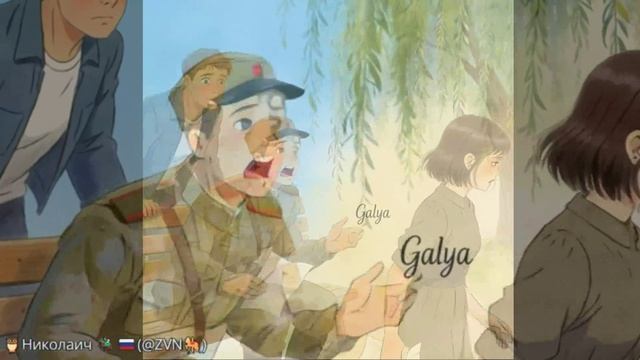 Галина слова Лена Василек (музыка ИИ)