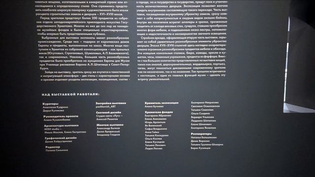 Жизнь в замках и дворцах Эрмитаж Евразия Монтаж видео Виктор Поживин Оренбург 26