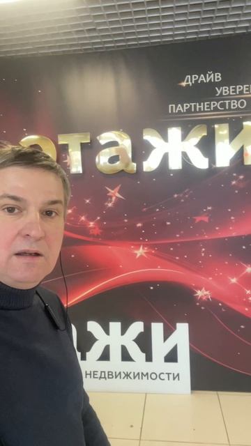 Классное сочетание Этажи и Сбербанк