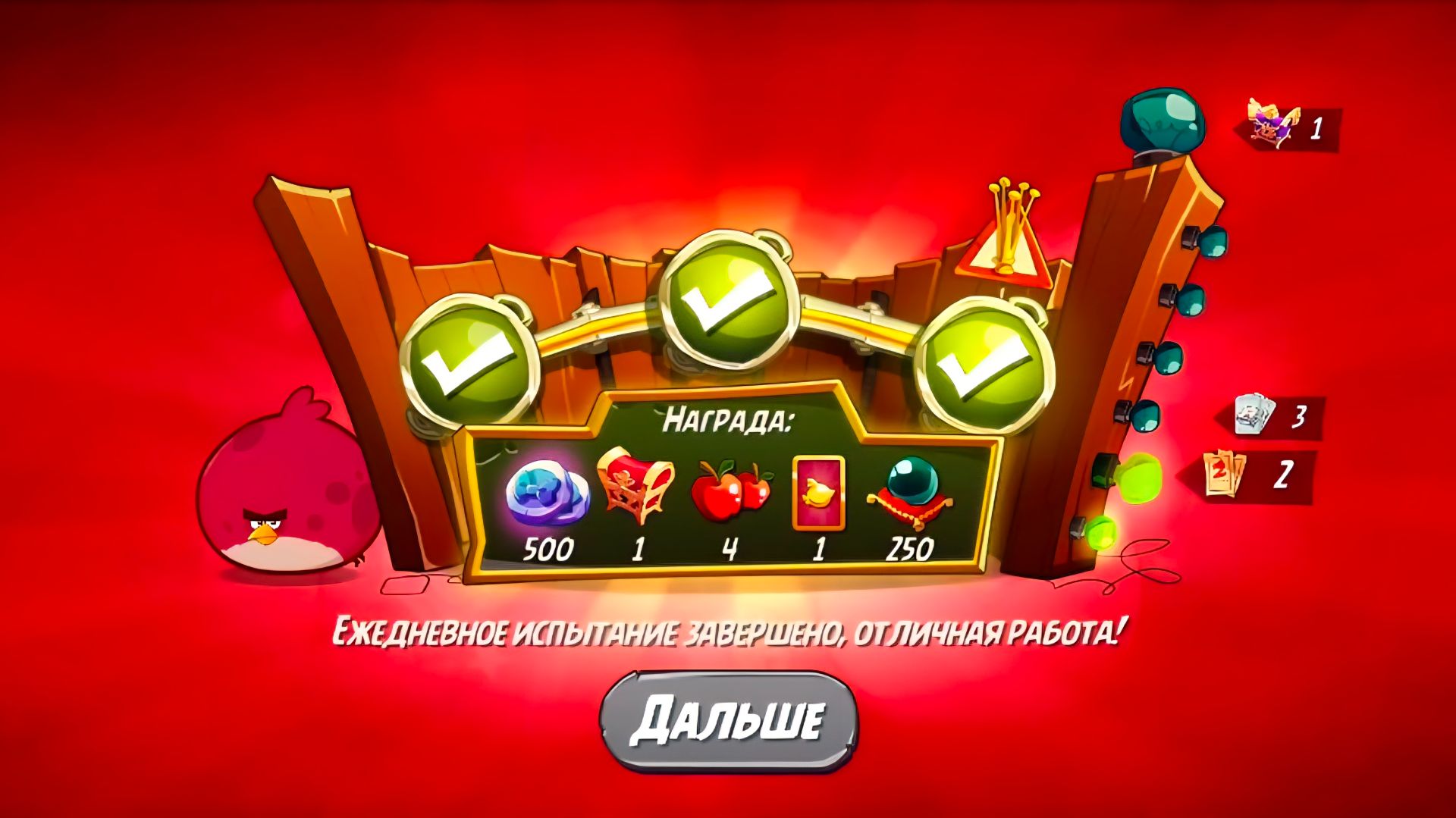 Angry Birds 2. Тернии Теренса 01.03.2026 АВ2 /AB2