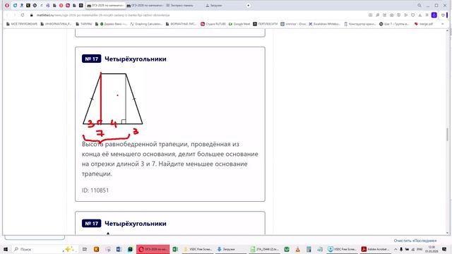 ЧЕТЫРЕХУГОЛЬНИКИ 2026