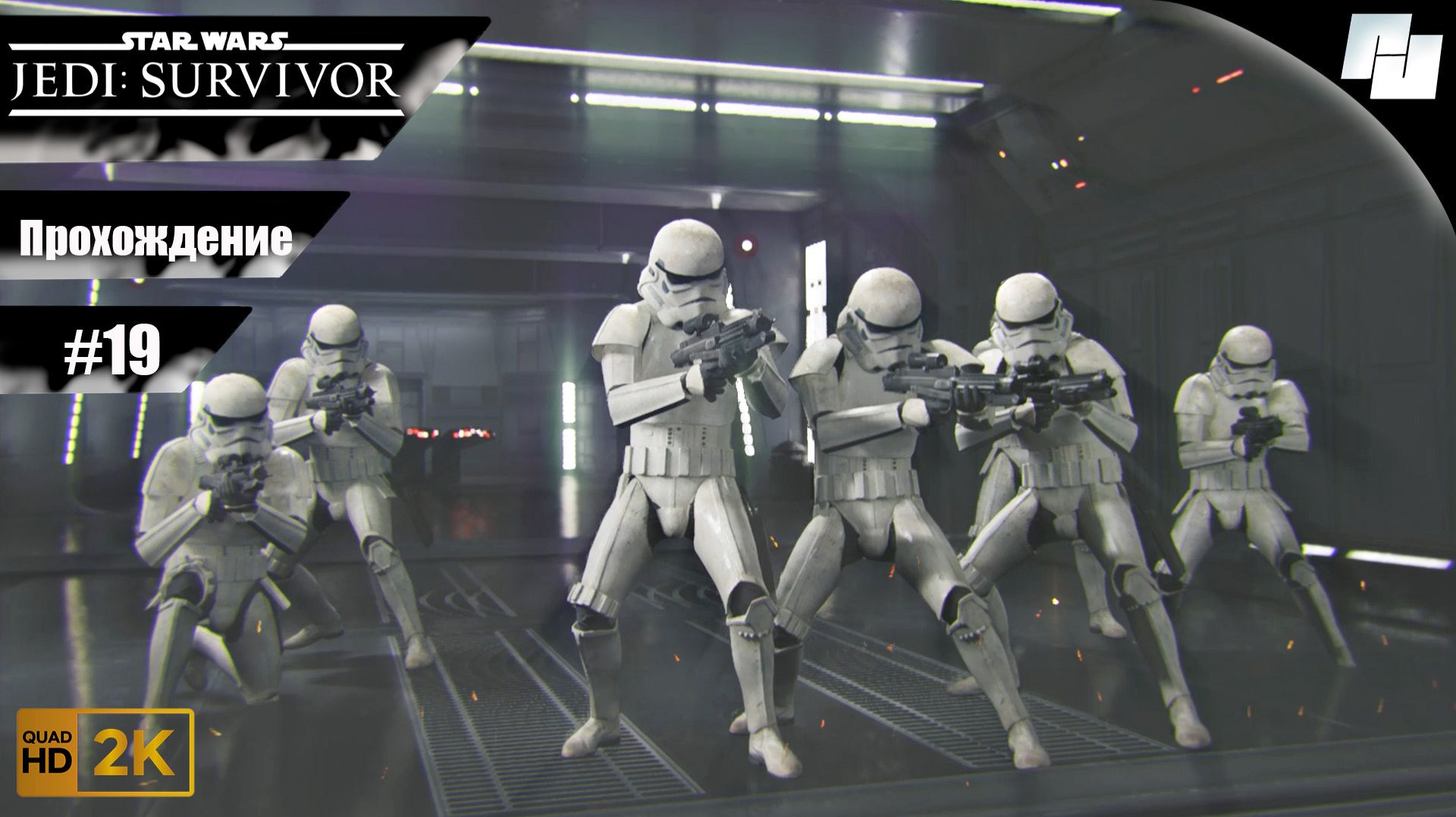 ЗВЕЗДНЫЕ ВОЙНЫ: Джедаи - Выживший // Прохождение #19 (Русская озвучка)