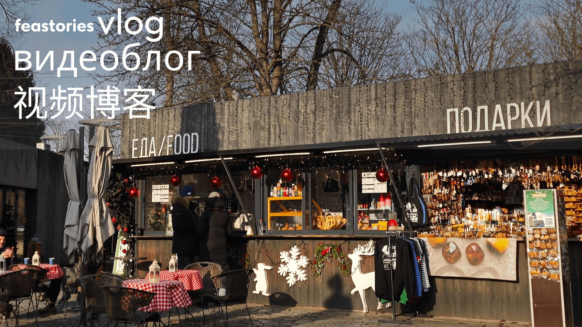 Калининград: прогулка по центру города