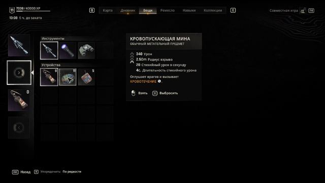 Dying Light_ The Beast 2026-28 часть - погребенная правда