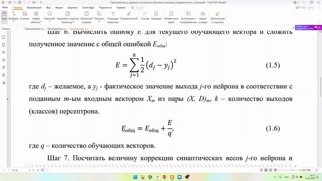 Лекция. ТГОиНС. Практическая часть
