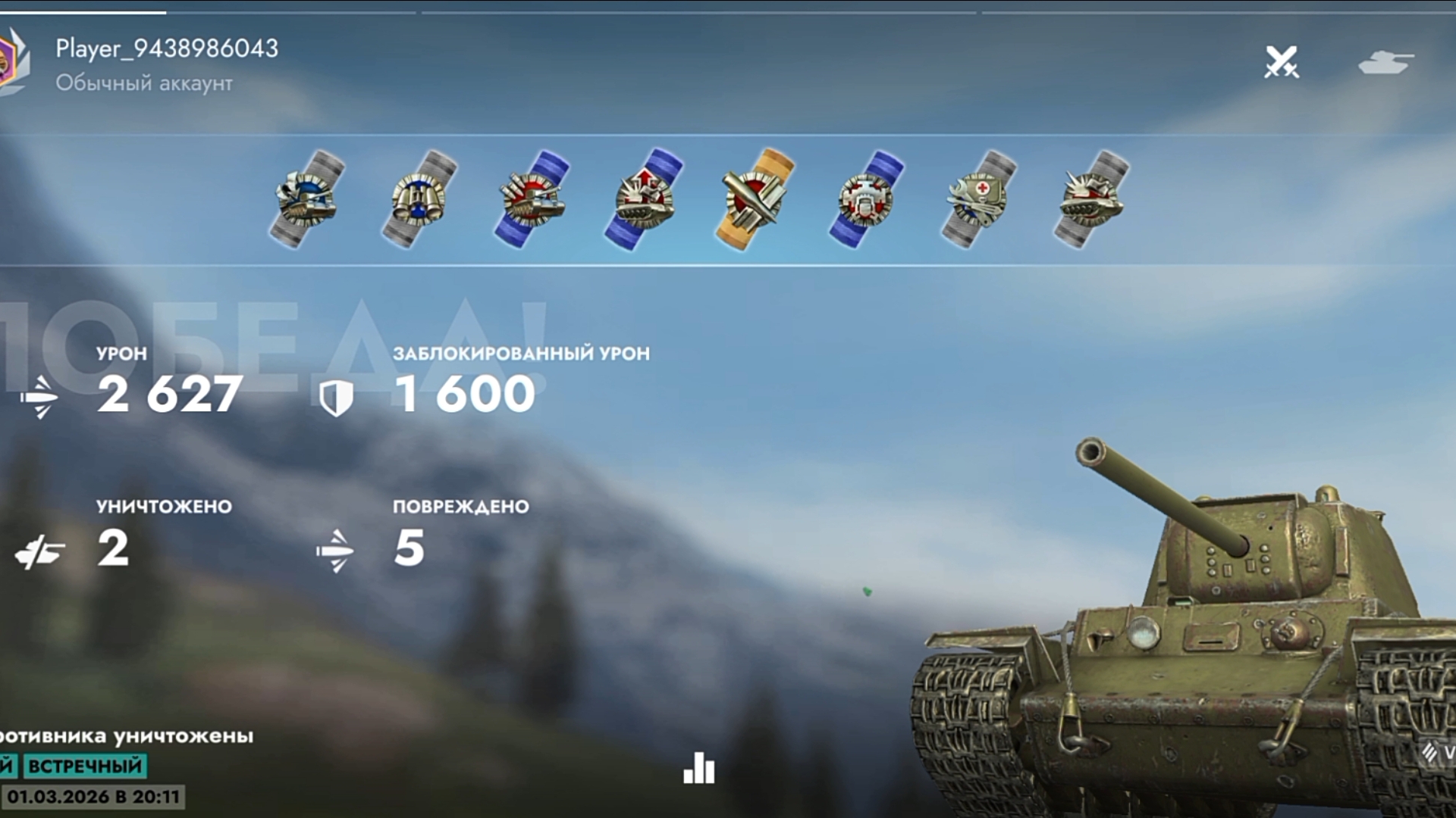 Кв-1 2627 урона !!! Танки блиц