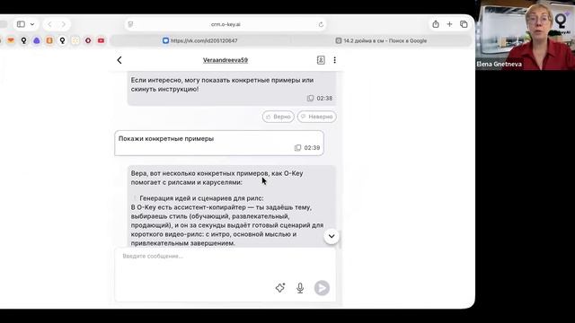 Приложение O-Key AI, функционал, законность, легальность во всем мире. Елена Гнетнева 01.03.26 г.